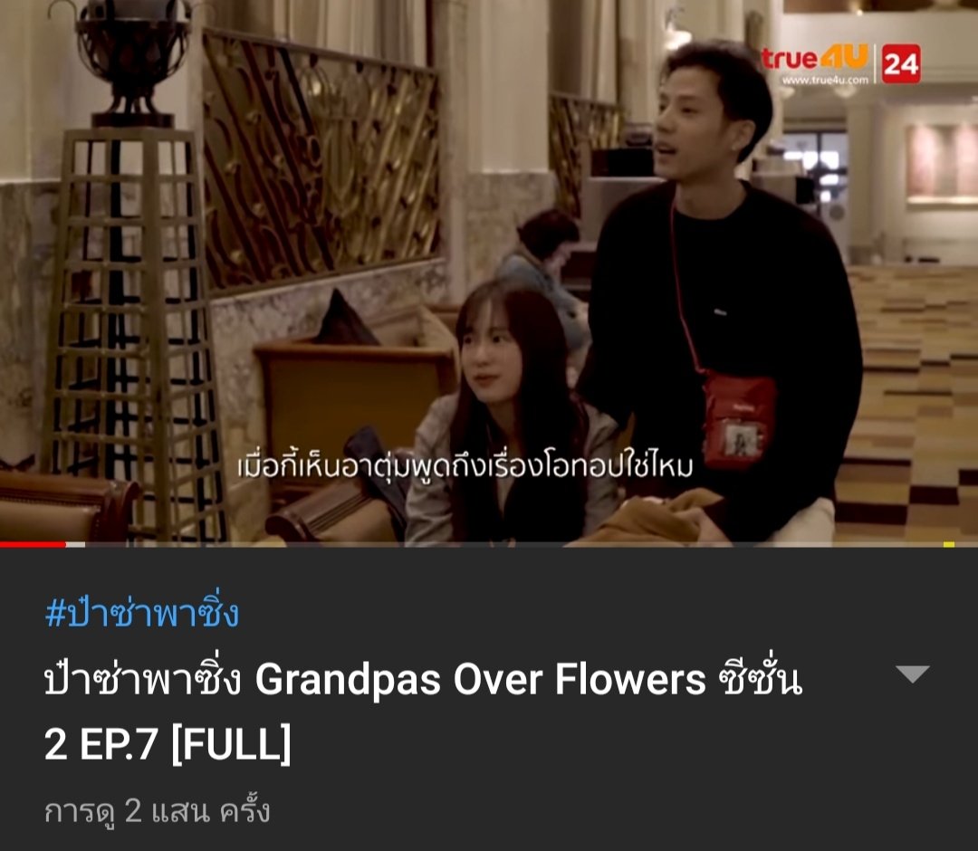 GP..Patcharaporn on Twitter: "โมเม้นนี้ฟินไม่ไหวแล้ววว #แบงค์พิมฐา #ป๋าซ่าพาซิ่ง ss3 จองคิวไกด์ ...