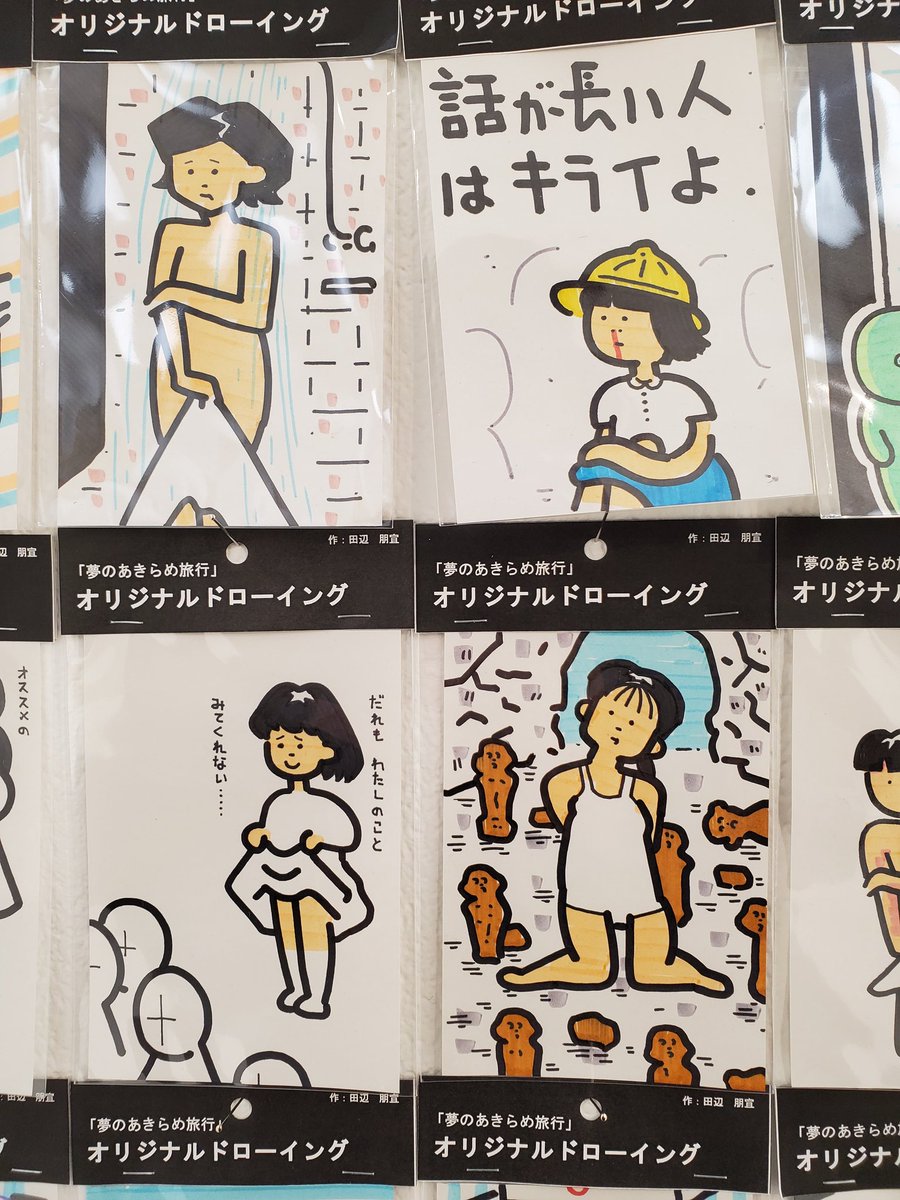 「僕です! #PR 」町田メガネ@C102日東フ15abの漫画