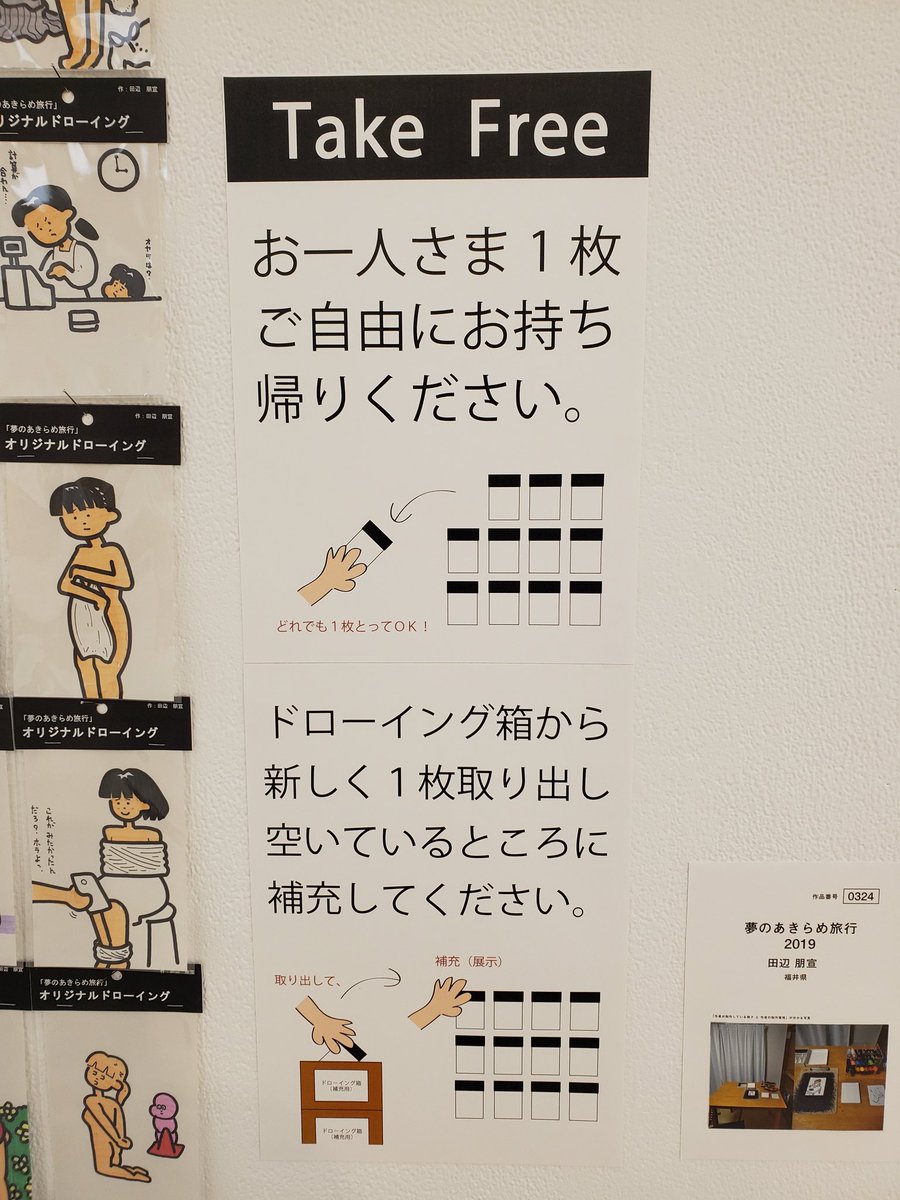 「僕です! #PR 」町田メガネ@C102日東フ15abの漫画