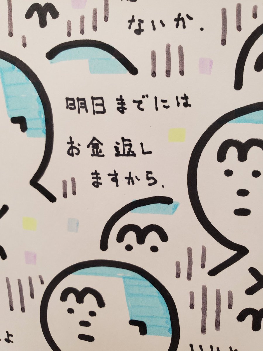 「僕です! #PR 」町田メガネ@C102日東フ15abの漫画