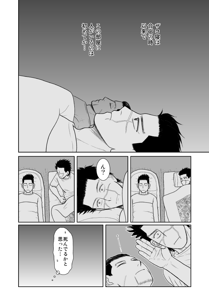 尾寝んね観察 そんなに描いてなかった(杉尾) 」とろすきの漫画