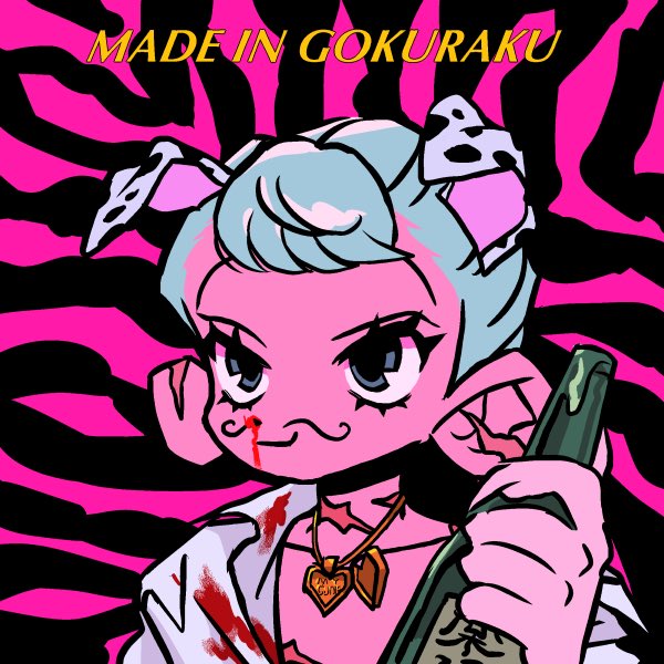 「ヤブ医者薮ギンジ40話! ?最新話!? いつも仲良しのコレスケ&ののん夫婦♡そんなふたりの間にも、夫婦生活の複雑な悩み」丸ノ内ごっこ🚇COMITIA151【J49b】の漫画