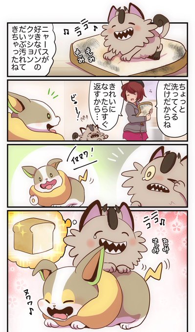 ぱこ🧂塩分控えめ@pakkopakoの漫画作品一覧(2ページ目)