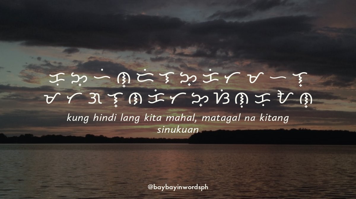 Infinity Love Quotes Tagalog