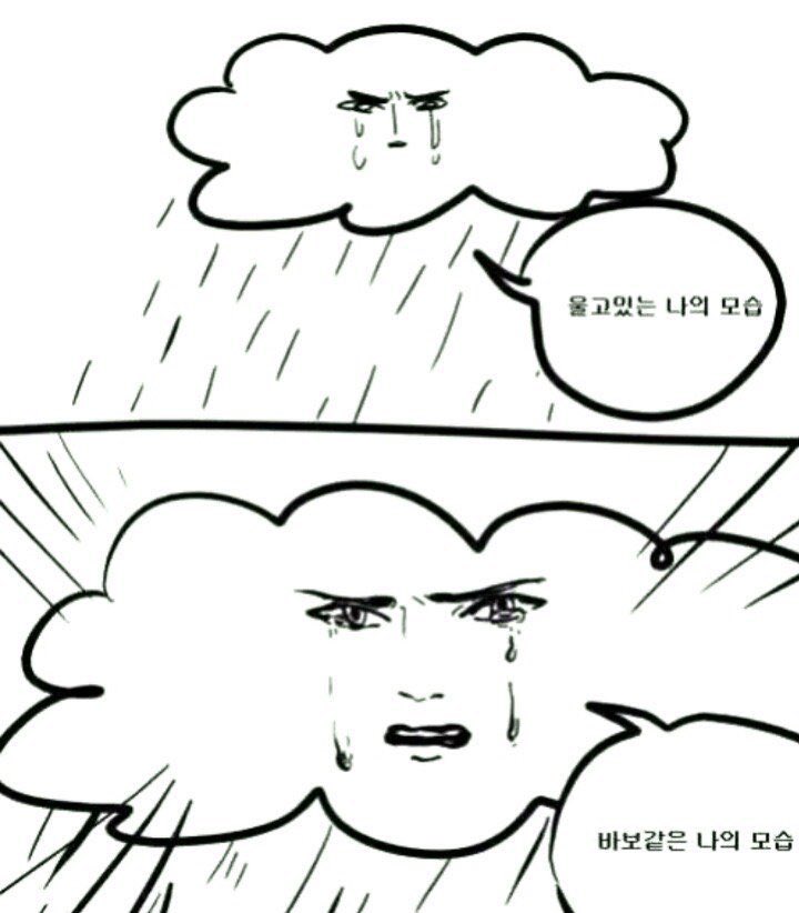 「연애하면 짜증나는 타입 」타랑の漫画