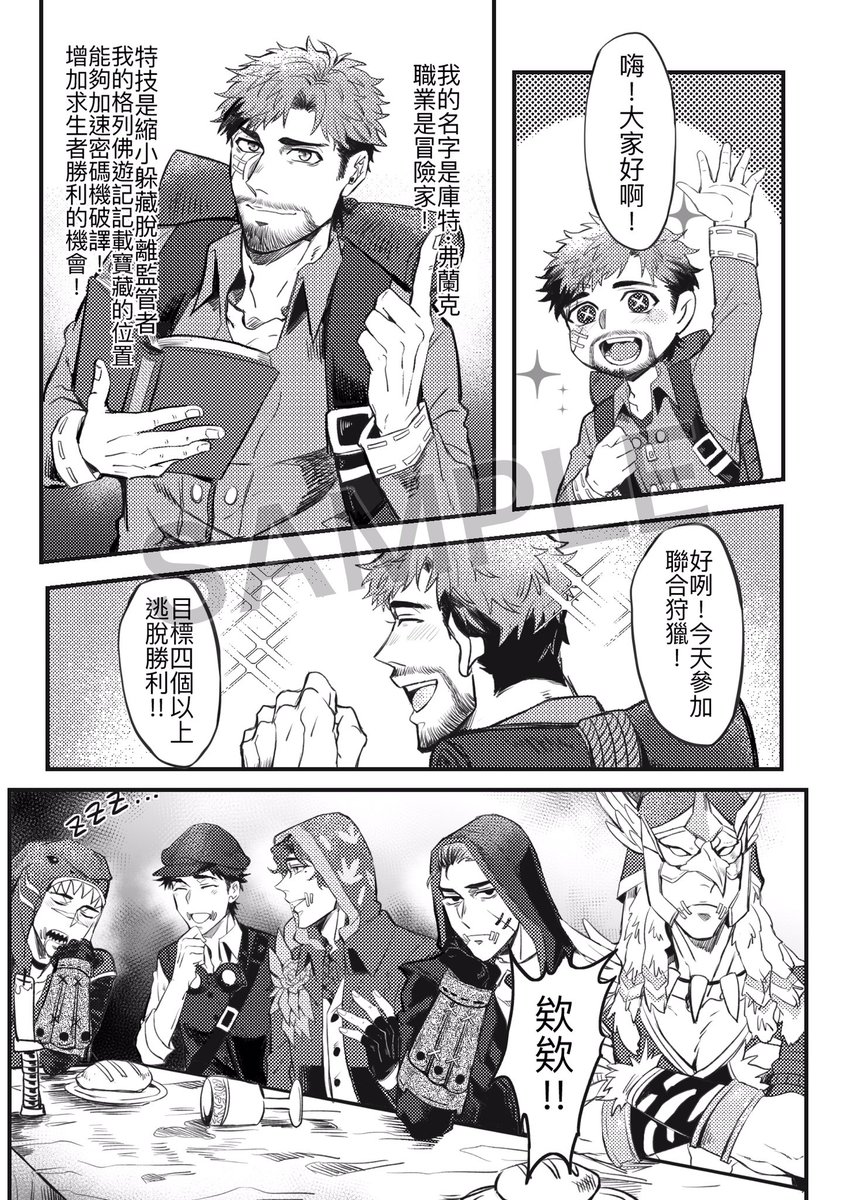 「CWT 54傭冒新刊資訊 分享轉發感謝～～～ 書名:七個傭兵與冒險家 規格/頁數:A5/36P CP:傭冒 售價:18」小鳳 CWT65D1@手25の漫画