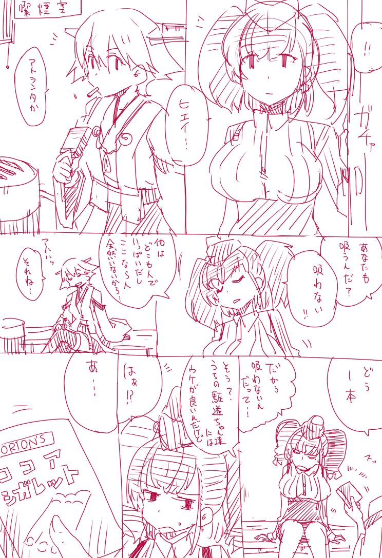 コーポ＠C104日曜 東7a-09aの漫画