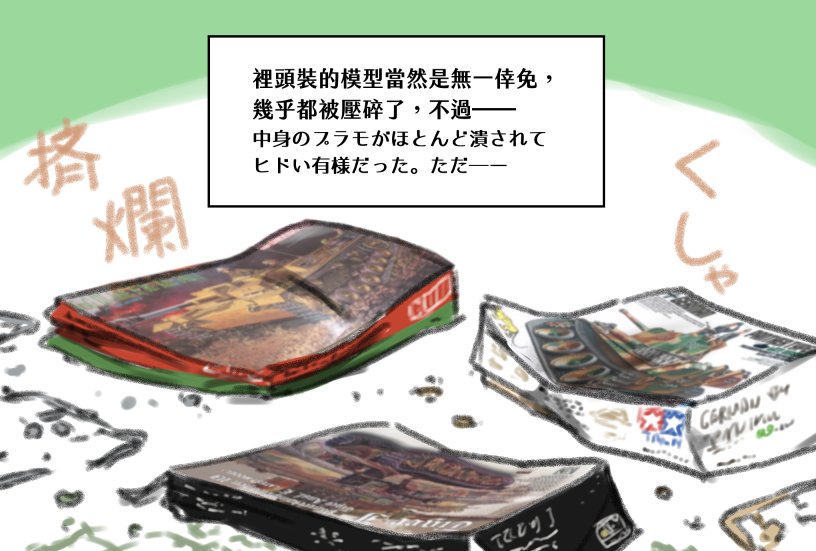 画力ビフォーアフター 2008アナログ ︎2020デジタル 」A士🇹🇼＠C104二日目東ホ22abの漫画