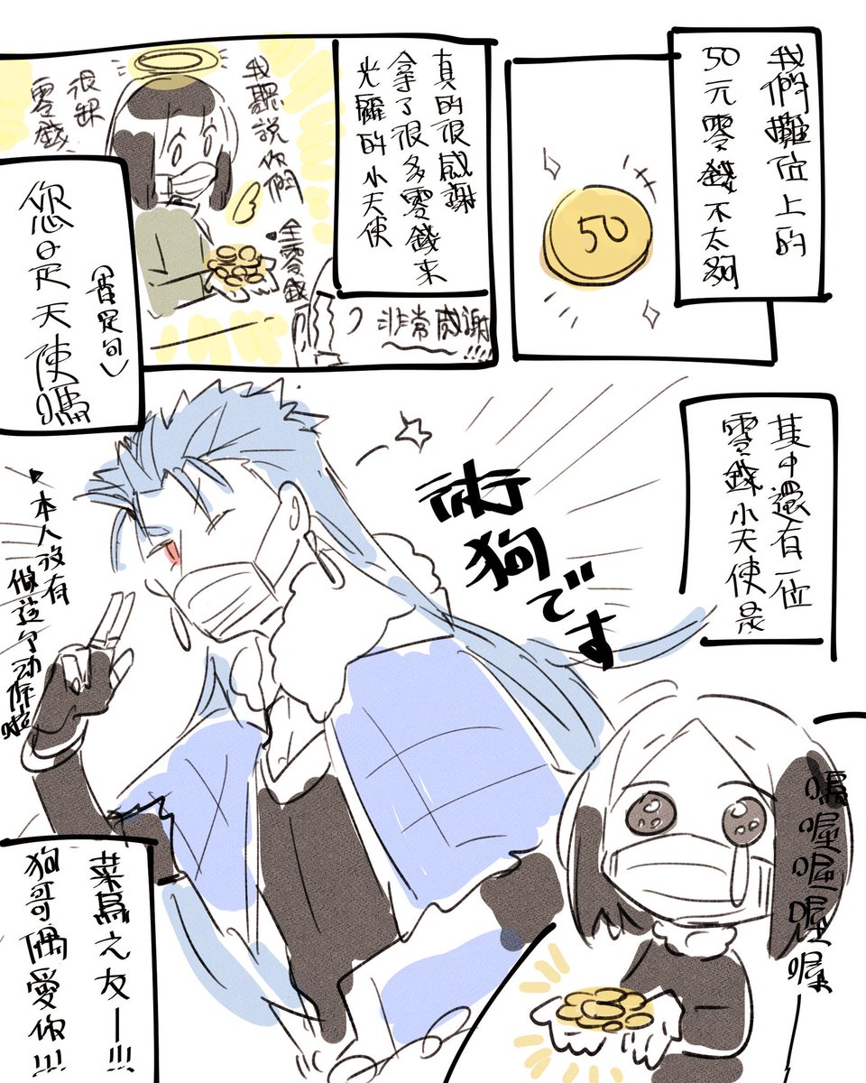 「CWT54 Day2 」はちはちの漫画