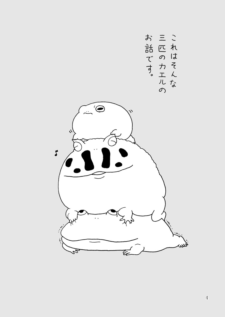 お知らせ】次の日曜日、2月9日のコミティア131に参加いたします! スペースは『ほ32a』です。 #COMITIA13」モコ@うおマロ漫画更新中です！の漫画