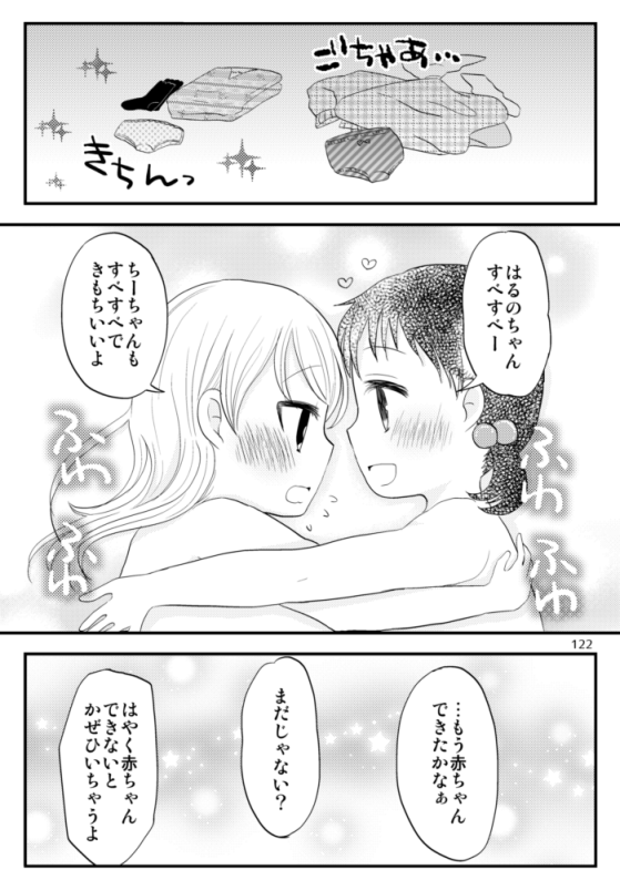 「pixivFANBOXで【同人誌公開】「にがいおとなのつくりかた。」を公開しました! https://t.co/q5VQ」まも＠夏コミ日曜南b-18bの漫画