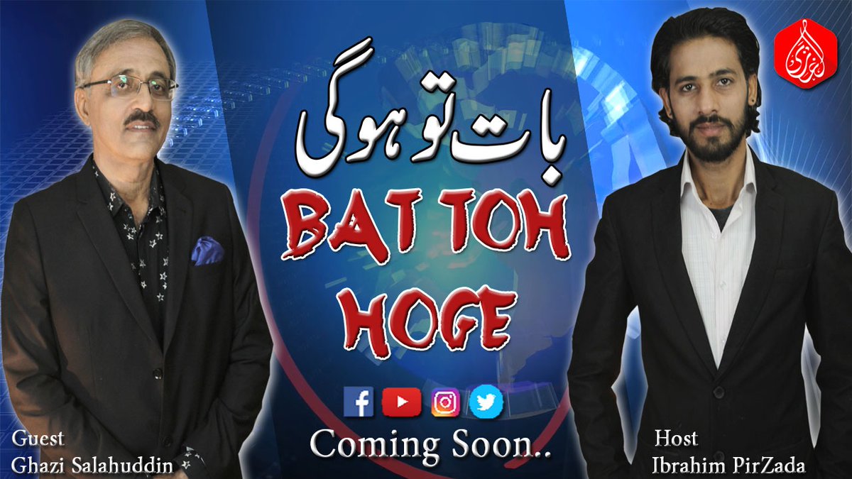 Ghazi Media House (@ghazi_house) | Twitter