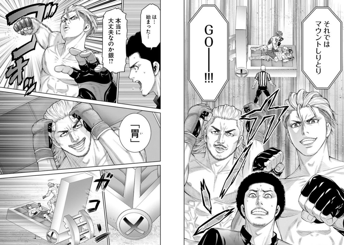 「昨日はKADOKAWAさんの新年会でしたが全然原稿終わらなくて参加できず…集英社さんの新年会も三年くらい行ってない…来年」蒼木雅彦の漫画