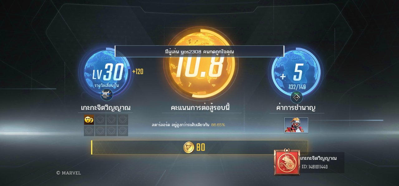 TONZ SOI 6 on Twitter: "#MARVEL Super War https://t.co/X5qqAWeyht" / Twitter