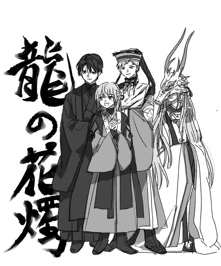 創作BL「【創作BL】龍の花燭5「側室」 #龍の花燭 #創作BL #漫画 https://」meroricoの漫画