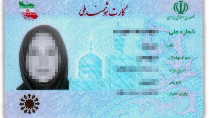 To apply for a national ID card in Iran, members of ‘unrecognized ...