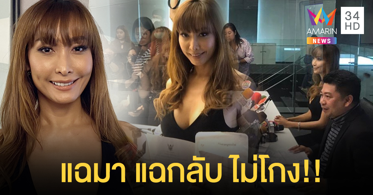 AmarinTV34 on Twitter: "“ลูกตาล ชโลมจิต” แฉกลับหลังโดนทวงหนี้ ลั่นไม่ได้หมดตัว หอบหลักฐานยันความ ...