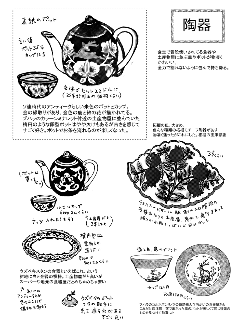 「旅まんがによく出てくる白猫さんはこういう人です(今日からタイに行ってる) 」赤夏/comitia東6ち42aの漫画