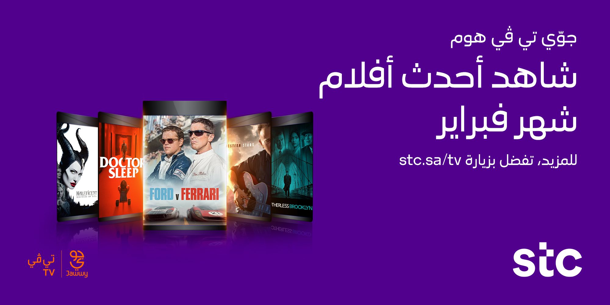 stc السعودية on Twitter: "سلسلة منوعة من الأفلام الجديدة 📽️ أكشن ودراما وكوميديا ورعب 😂🏎️🔫🕵️🏼 ...