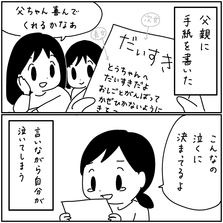 「パプリカの替え歌を歌ってた。時々ドキッとさせられる。 」吉田いらこ ︎書籍発売中の漫画