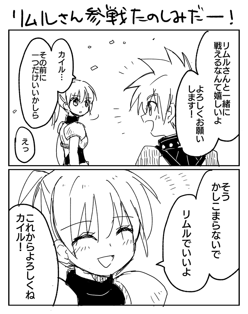 「@grenka4 紅蓮華さんお誕生日おめでとうございます～!!良い一年になりますように??? 」すうの漫画