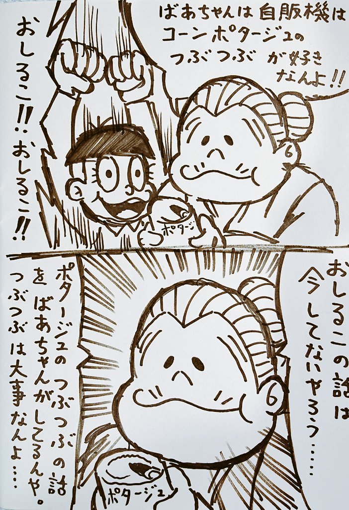 「帰宅ヒュッケバイン('ー`) 」葵月の漫画