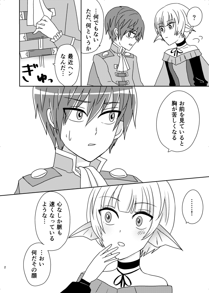 「2/16 TM13で頒布予定のユシュ主サンプルです。 A5/26P/400円 ピクシブに長めのサンプル上げてますので是非」花子の漫画