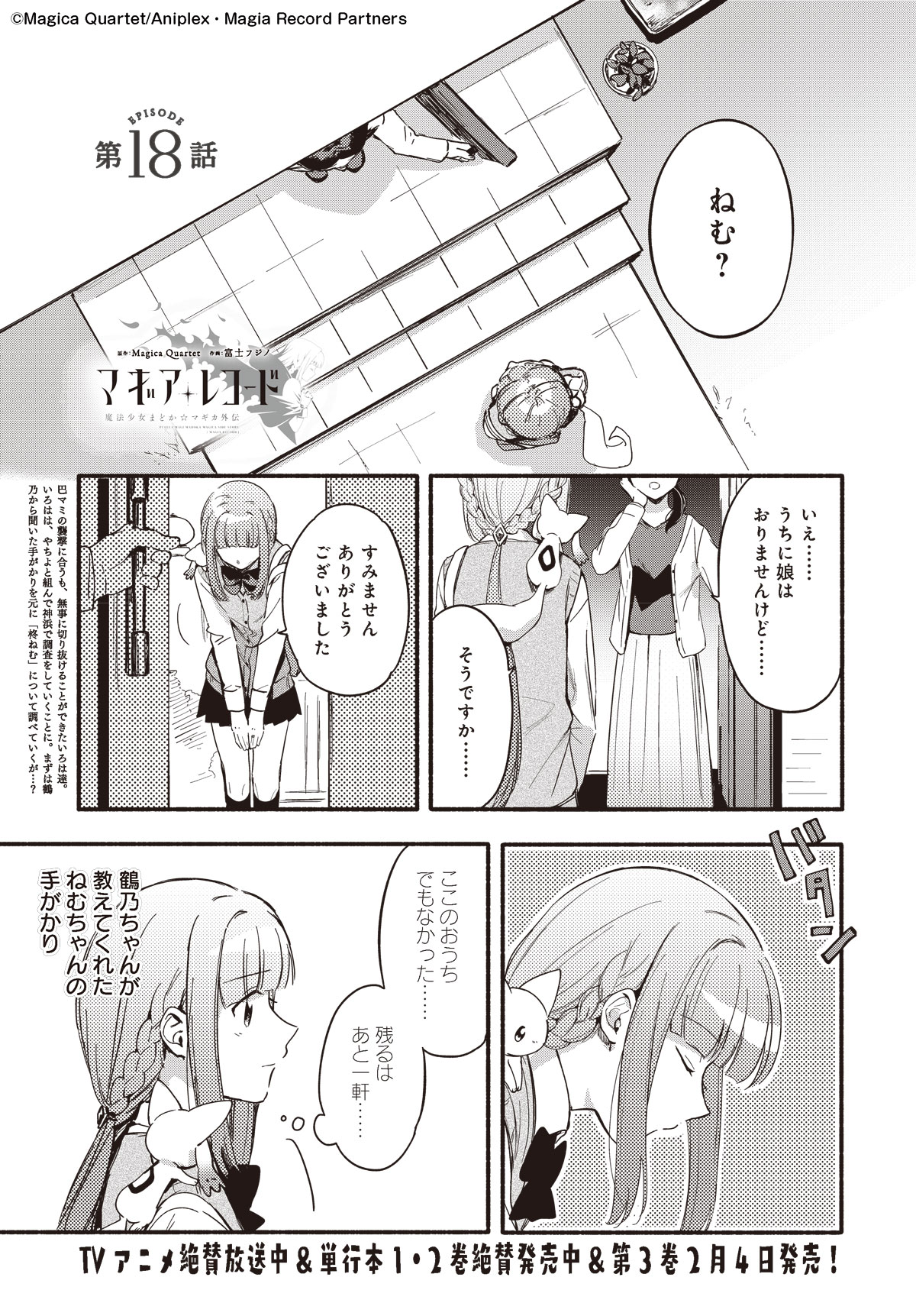 まんがタイムきらら編集部 on X: まんがタイムきらら編集部 on X: