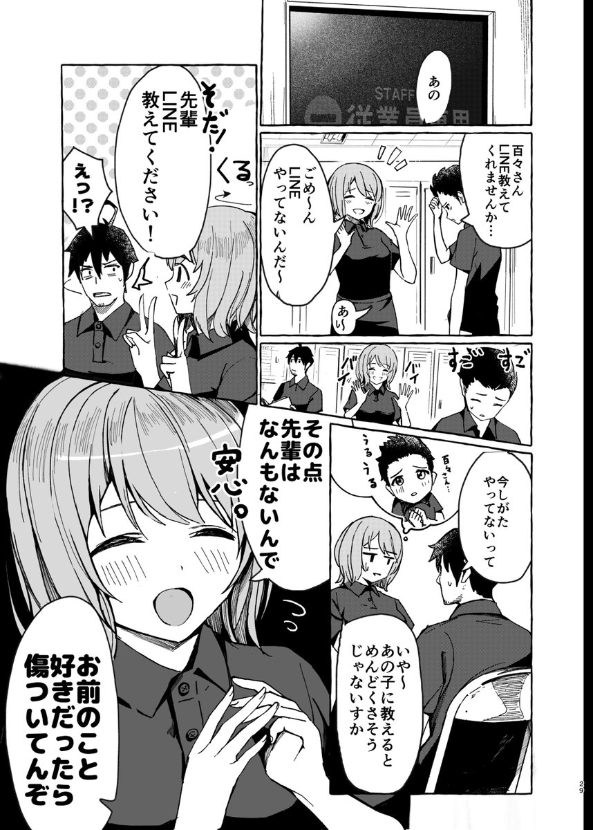 「lineやってないです 黙っていればただの美人 【10】 」加川壱互🥨c104 1日目 西め34bの漫画