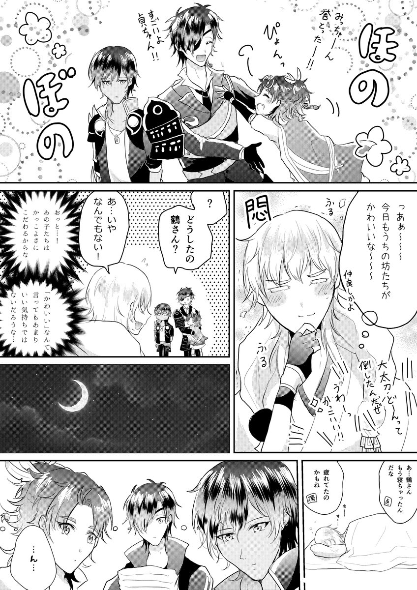 「琉球宝刀組と伊達組が絡むだけのネームができたので液タブ使えるようになり次第原稿します!!!!!! 」うぃすてりあ。10/15閃華【ア34ab】の漫画