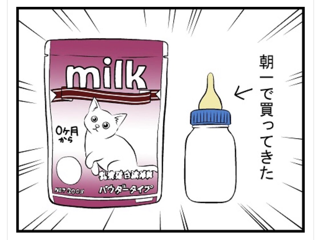 「5回目が更新されました? ミルクへの執着心がハンパなかったです笑 」小西 真冬の漫画