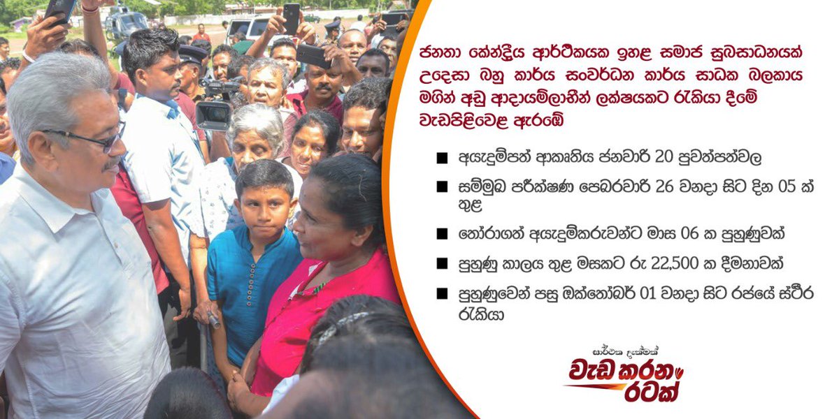 Dineth Pramodya on Twitter: "🙏 වැඩ කරන අපේ විරුවා…