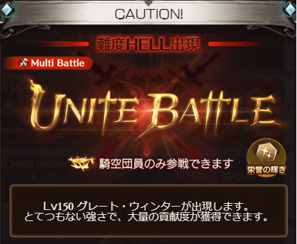 グラブル攻略＠GameWith on Twitter: "古戦場150HELL「グレート･ウィンター」 HP:2億8875万 CT:2 防御値：『25』 #グラブル https://t.co ...