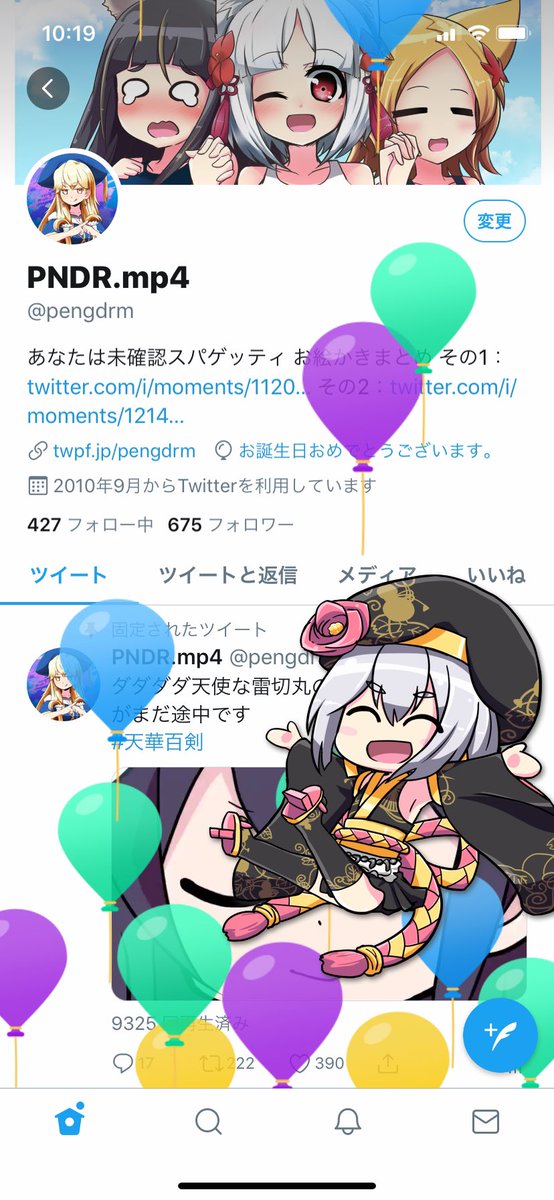 pndrのTwitterイラスト検索結果(古い順)。