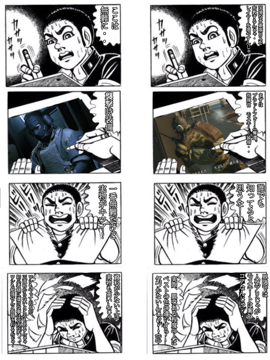 「MSF兵装備を布教して仲間を増やしたいけど、どの装備を布教すべきか迷うMSF兵大好きマン 」あっさ監督 c103 1日目 東5“フ” 11aの漫画