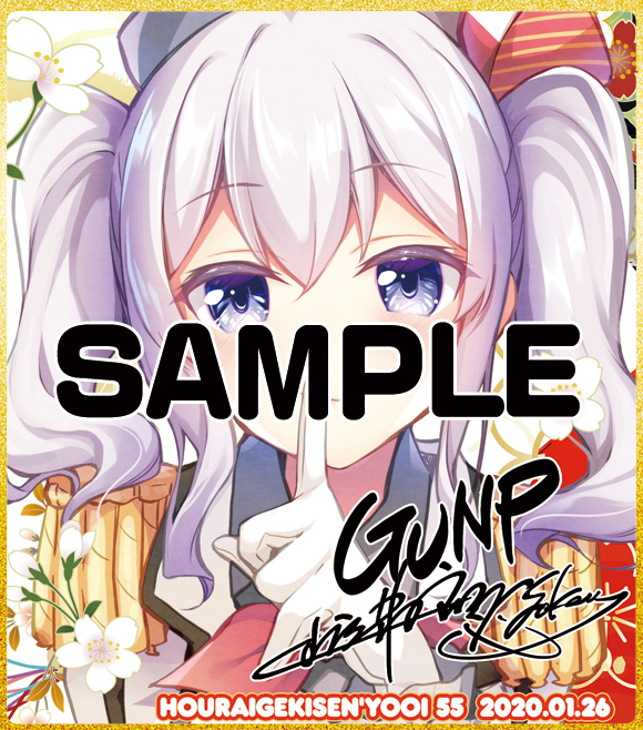 「1/26砲雷撃戦よーい55戦目の新刊2冊目です。鹿島さんと時事ネタな感じなライトなコピー誌です。鹿島の「いつもいっしょア」GUNPの漫画