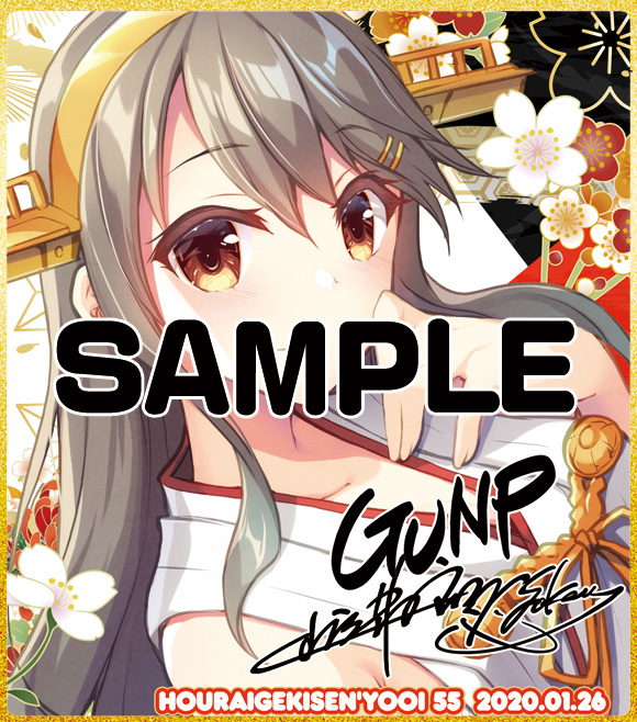 「1/26砲雷撃戦よーい55戦目の新刊2冊目です。鹿島さんと時事ネタな感じなライトなコピー誌です。鹿島の「いつもいっしょア」GUNPの漫画
