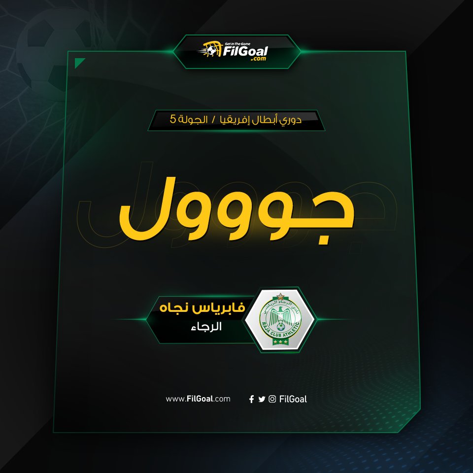 FilGoal on Twitter: "نهاية المباراة.. الترجي والرجاء يتأهلان لدور ربع النهائي عن المجموعة ...