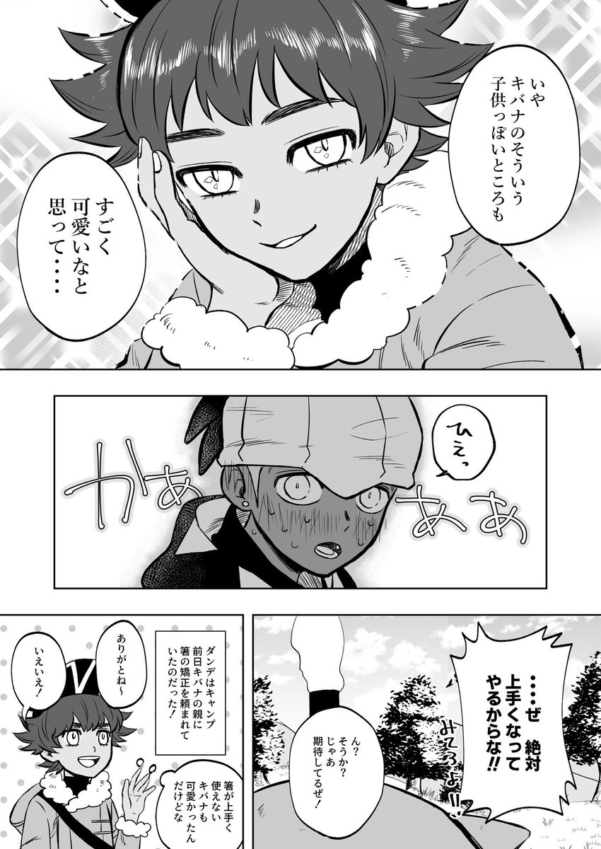 「アヴェンジャーkbnさんのdnkb 」刻丸の漫画