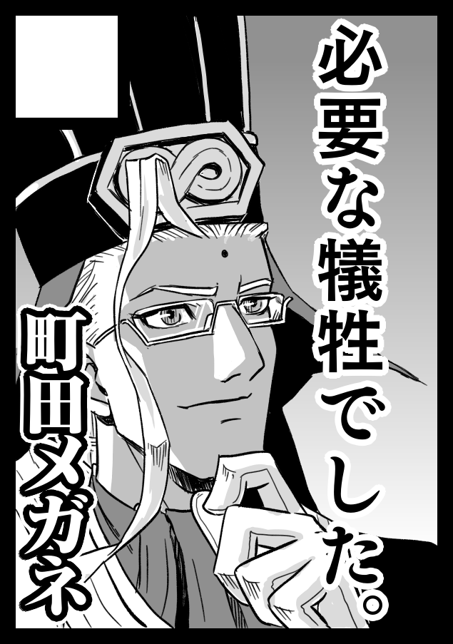 「これ、なんかいいな。 」町田メガネ@COMITIA153な20aの漫画