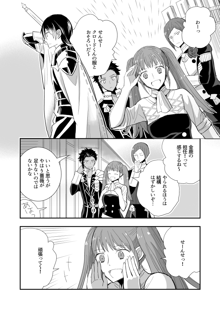 torapan@2巻発売 (@ouzisamaFE) さんの漫画 | 252作目 | ツイコミ(仮)