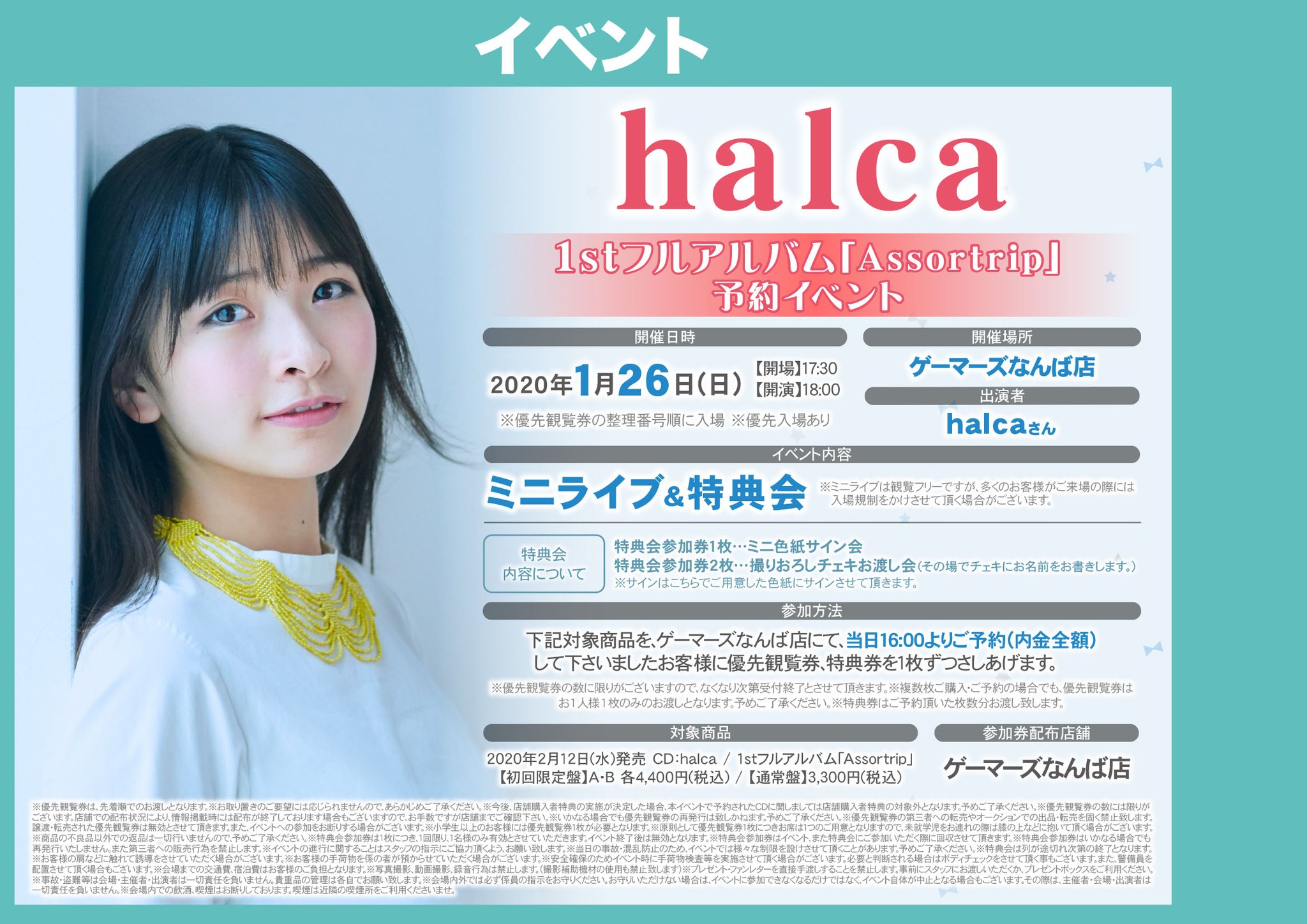 ゲーマーズなんば店(Shadowverse EVOLVE木曜発売!!） on Twitter: "【イベント】本日開催の『#halca さん 1stフルアルバム「Assortrip」予約 ...