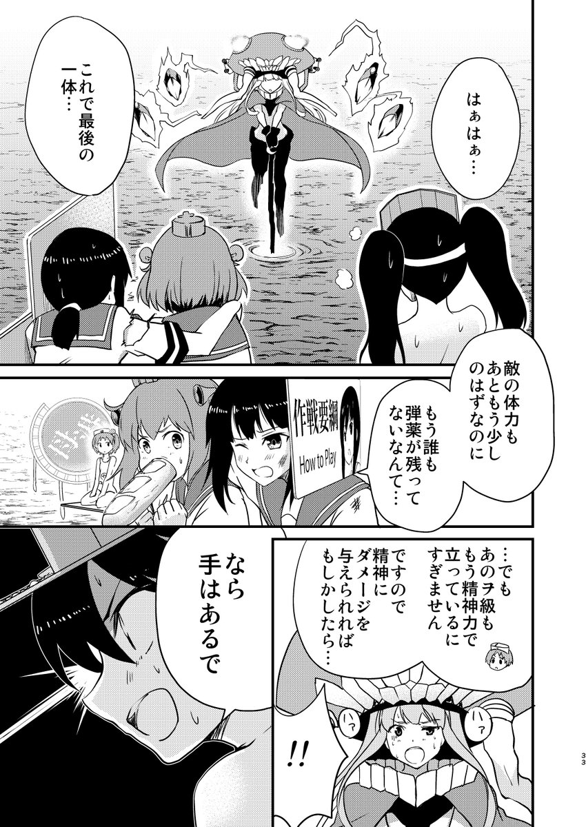 6/7) 」nueco＠C105 1日目西あ-62ab／2日目西ふ-30aの漫画