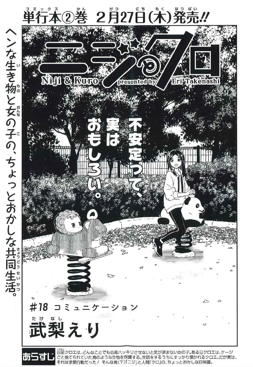 「Comic REX (コミック レックス) 2020年3月号 本日発売です。1」|たけなしのーとの漫画