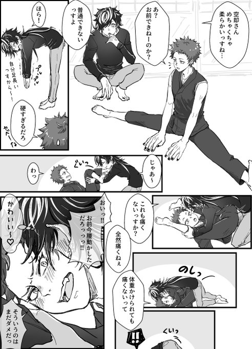 【十空】 そういうことはまだ な初心な95君。 最初だけノースリで描いて.. | NK4"M さんのマンガ | ツイコミ(仮)