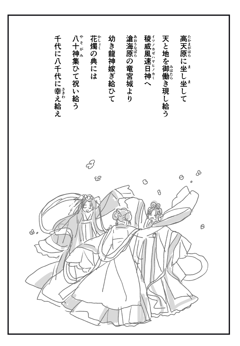 創作BL「死神と少年(仮) #創作BL #漫画 https://t.co/MkEnUfEP」meroricoの漫画