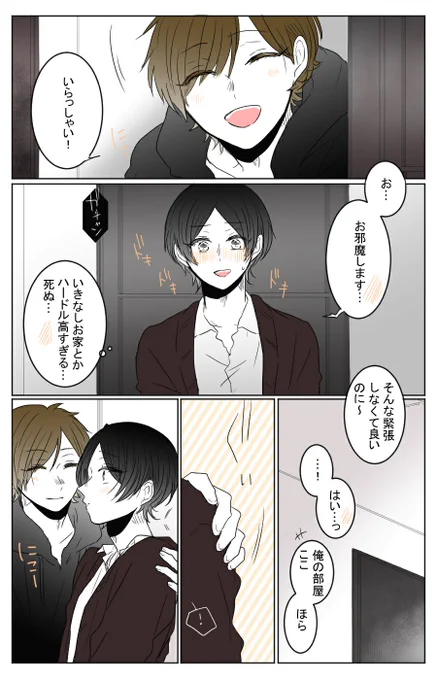 月瀬@tsukise1220の漫画作品一覧(4ページ目)