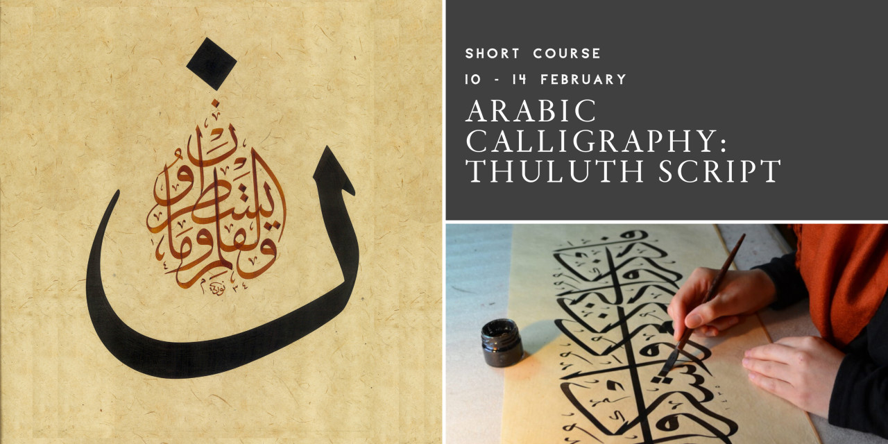 Welcome In Arabic Writing