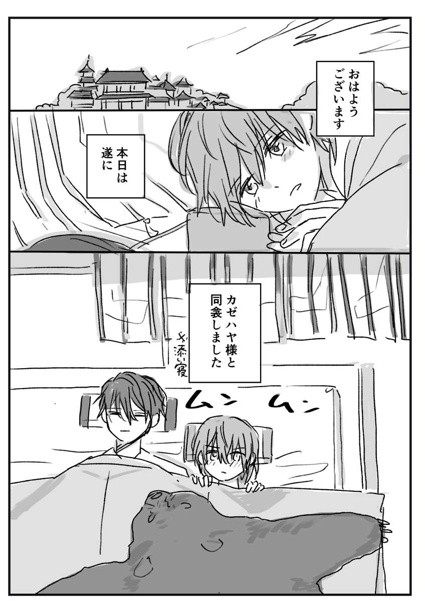 創作BL「死神と少年(仮) #創作BL #漫画 https://t.co/MkEnUfEP」meroricoの漫画