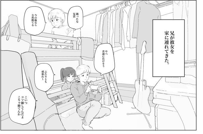 兄貴の彼女 ごみり🔞 さんのマンガ ツイコミ 仮